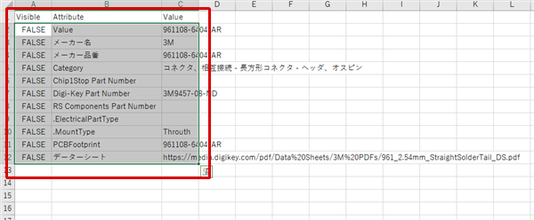 Quadcept - Sample：コネクタの作成方法